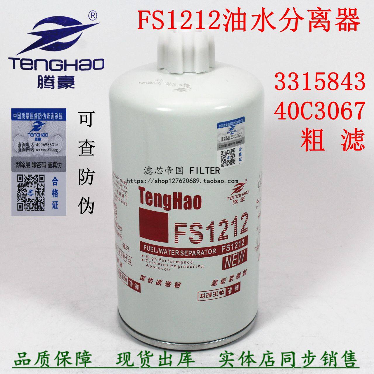 UF0163手油泵座1105010-903柴油濾芯底座堆高機手壓泵座子直角泵座