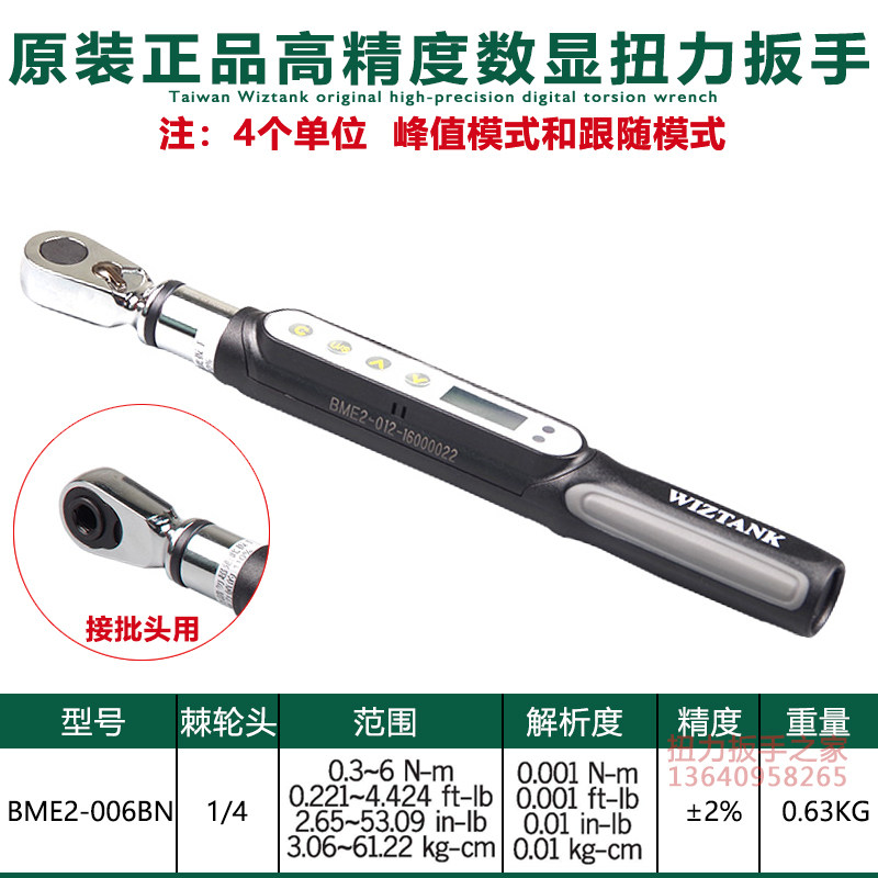 [USD 431.16] Taiwan Wiztank Electronic Intelligent Torque Digital ...