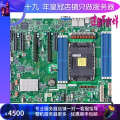 超微 X13DEI双路服务器主板 支持四代/五代 LGA4677 DDR5 PCIE5.0-淘宝网