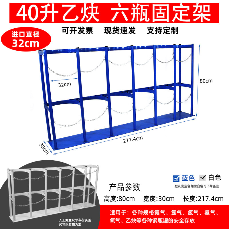 [USD 9.79] Gas cylinder fixation oxygen acetylene cylinder anti-dumping ...