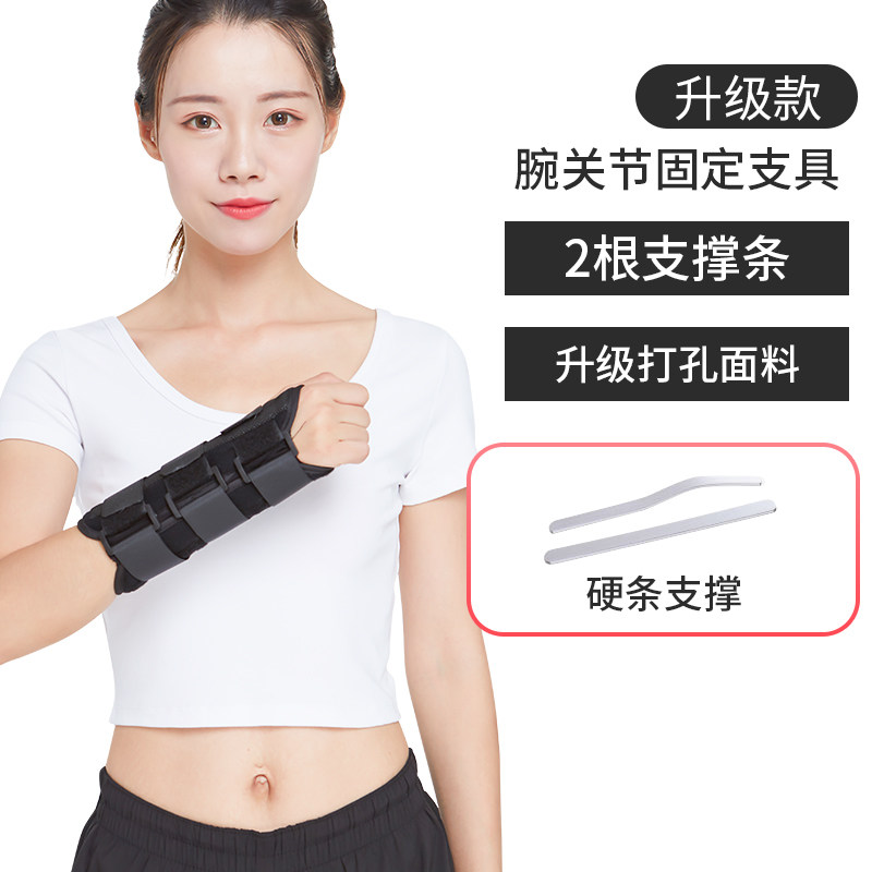 [USD 15.68] Wrist guard wrist fracture fixation bone fracture recovery ...