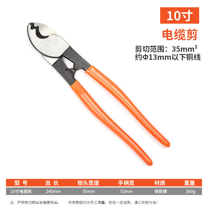 [USD 8.05] Large Head Cable Scissor Cable Scissor Copper Wire Scissor ...