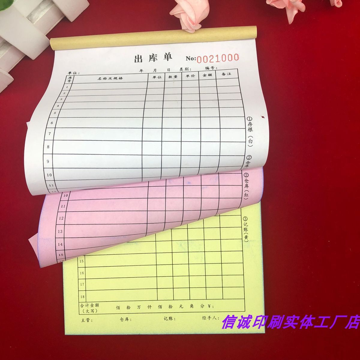 [USD 11.53] 10 Warehouse receipt multi-column warehouse receipt 2-Union ...