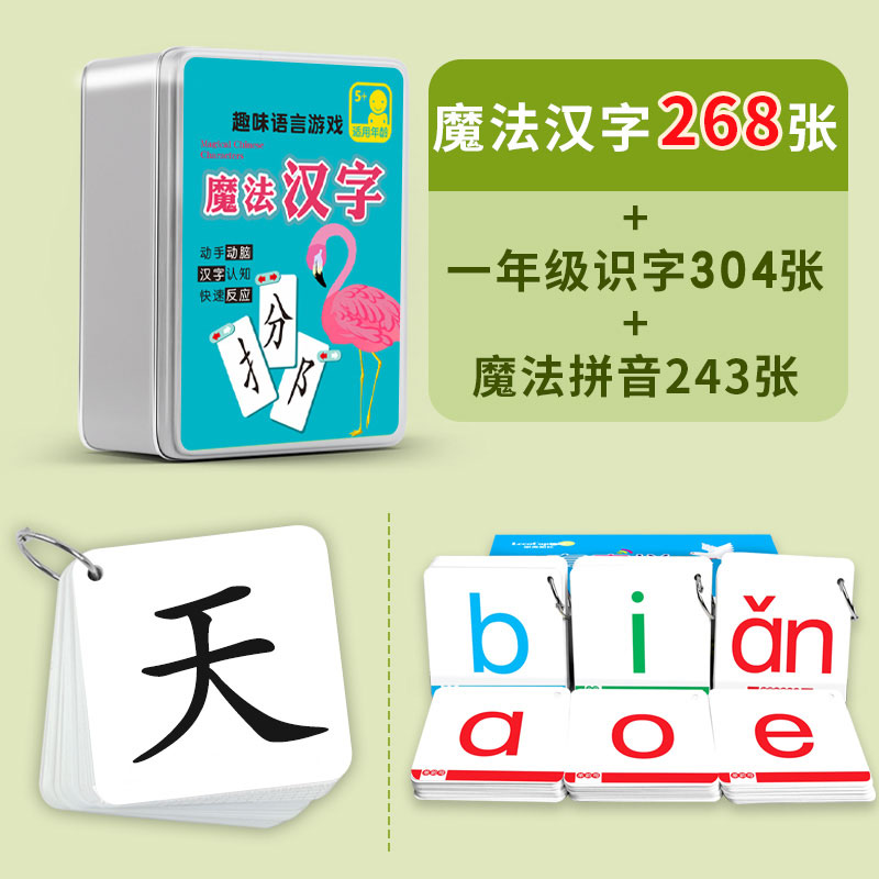 Buy Primary school magic Chinese character combination card side side ...