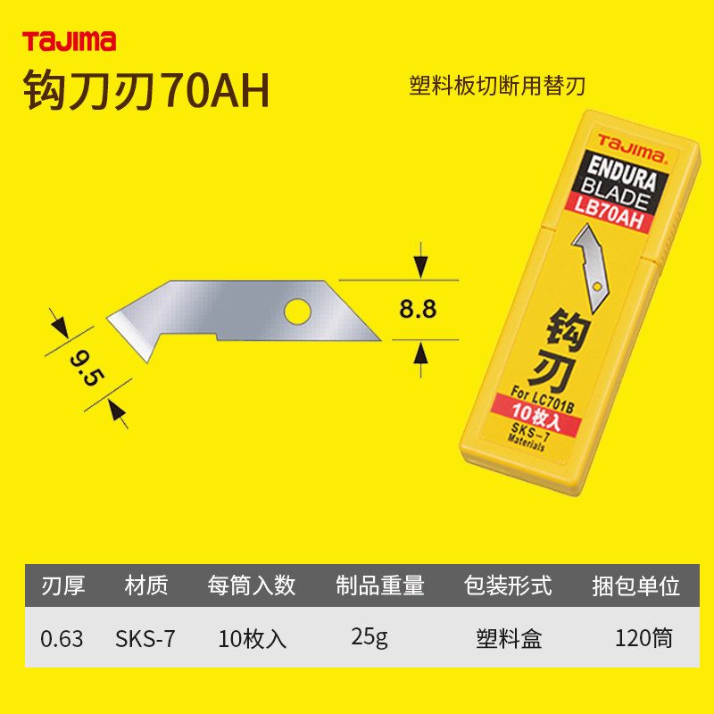 [USD 5.70] Tajima blade imported from Japan official authentic tajima ...