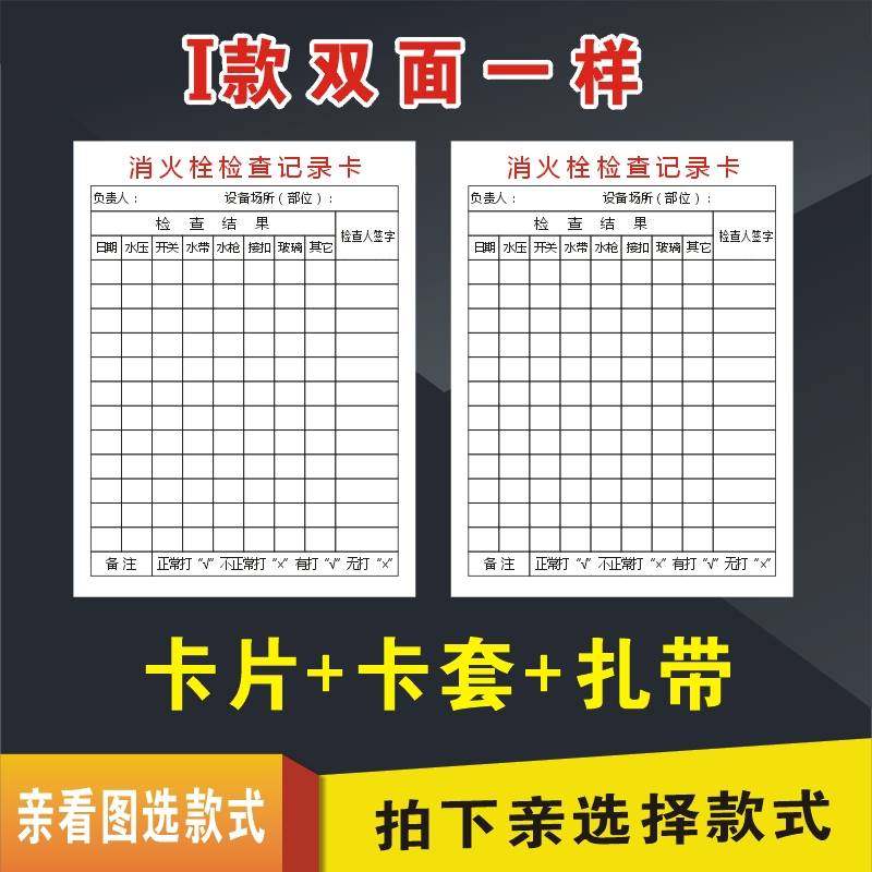 [USD 4.05] Fire extinguisher label sticker firefighting equipment ...