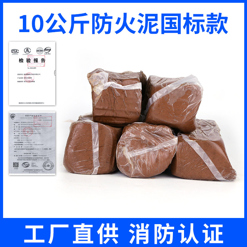 [USD 11.59] National Standard Organic Fireproof Mud Block 20kg High ...