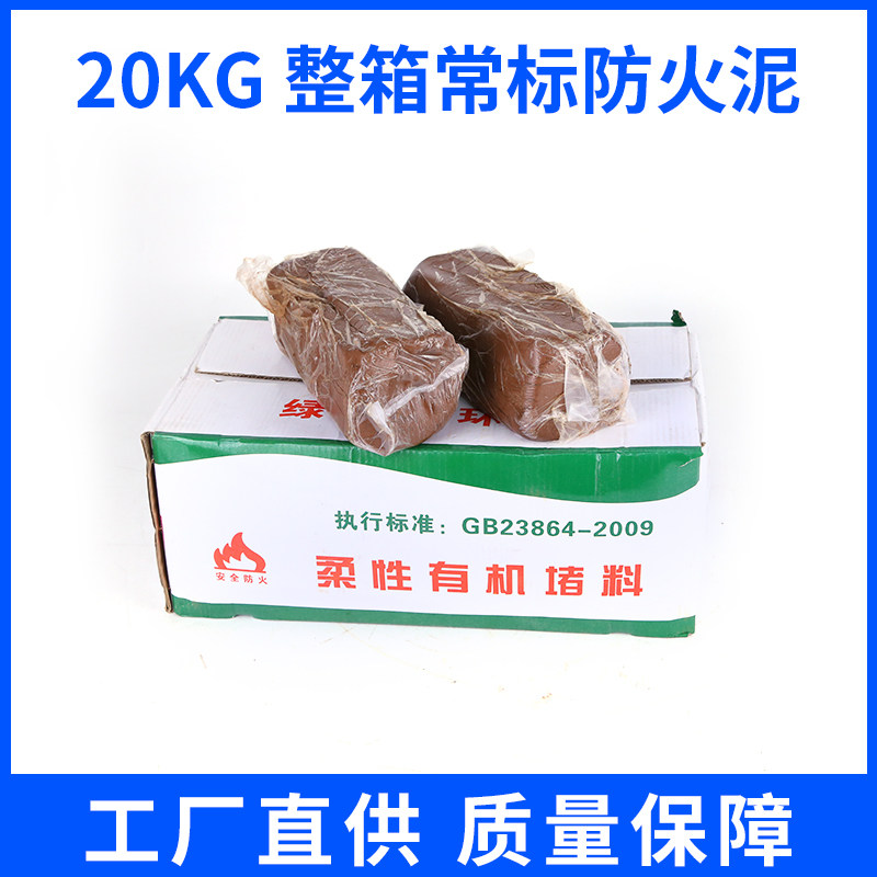 [USD 11.59] National Standard Organic Fireproof Mud Block 20kg High ...