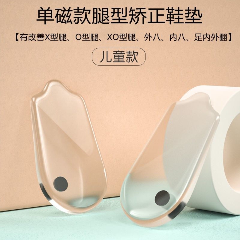 [USD 5.93] o-shaped leg orthosis straight leg sockliner o-shaped leg xo ...
