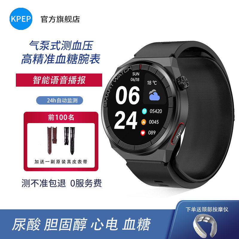 KPEP开普无创测血糖智能手表24小时动态监测心电图血压心率血氧中老年健康穿戴睡眠低血氧唤醒心脏HRV报警评价 - 淘宝网