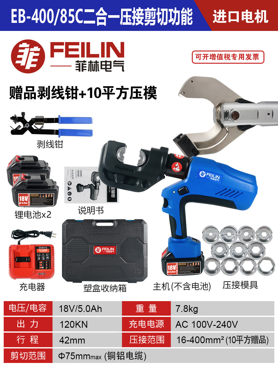 [USD 410.54] Filin Lithium Battery Electric Hydraulic Pliers Rechargeable EBS-400B Lightweight ...