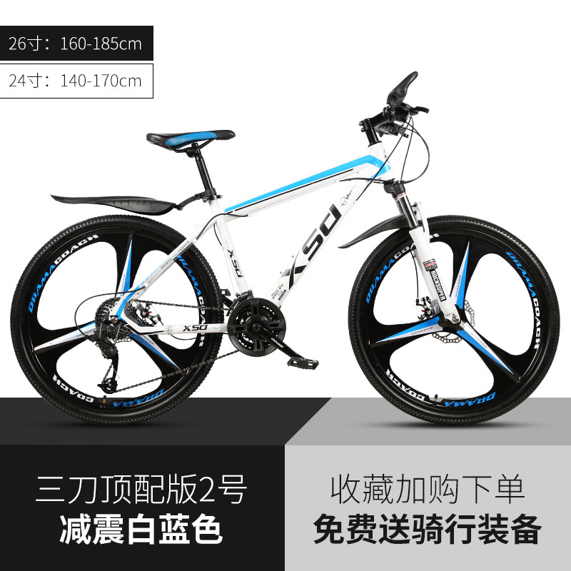 Buy AMIN Cross country mountain bike bicycle male and female adult ...