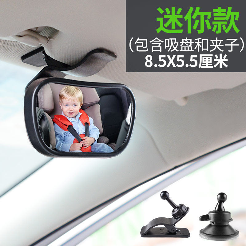 Buy Baby in the car rear view mirror view of child observation mirror ...