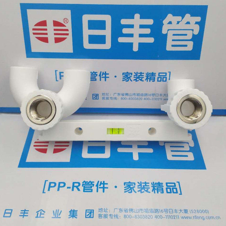[USD 5.45] ppr4 20 Minute Pipe Fittings Rifeng Pipe Foshan Rifeng PPR ...