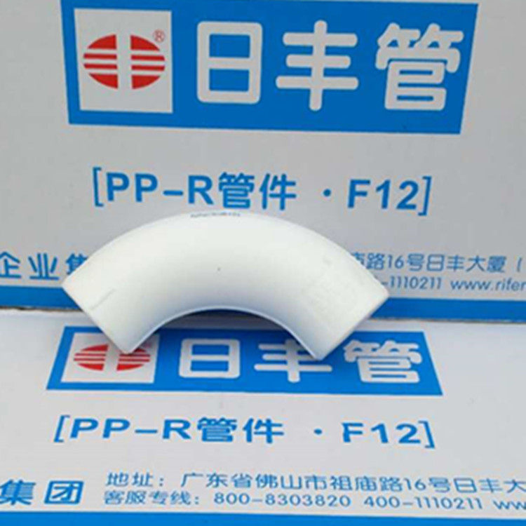 [USD 5.45] ppr4 20 Minute Pipe Fittings Rifeng Pipe Foshan Rifeng PPR ...