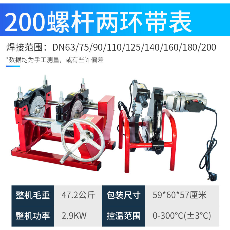 [USD 257.32] pe pipe hot fusion plug-in welding machine fully automatic ...