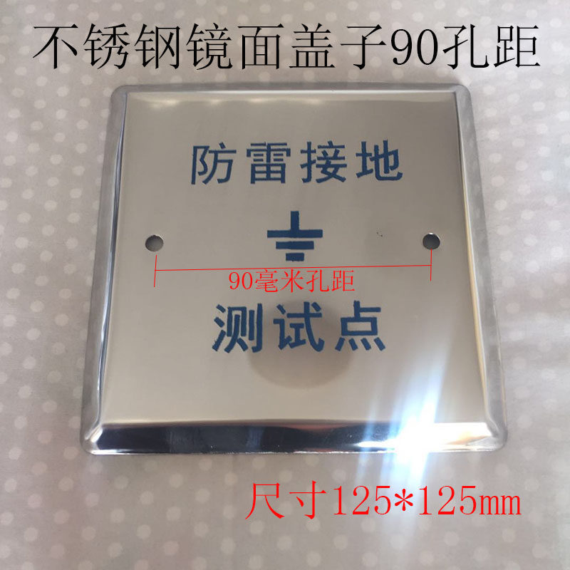 [USD 5.70] Stainless Steel 304 Lightning Protection Test Case Grounding ...