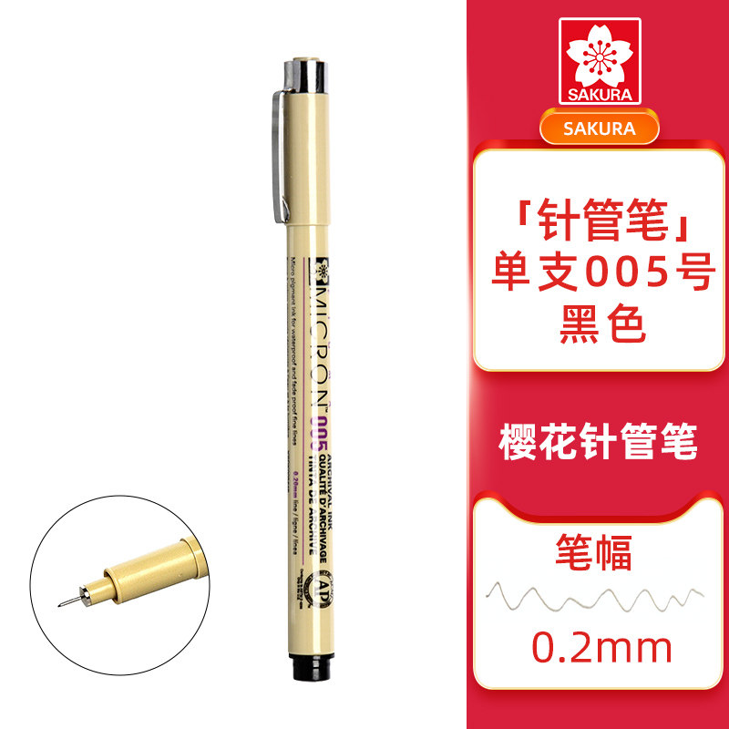[USD 5.64] 1pcs Student Comics Crosshair Pen Japan Sakura Sakura Needle ...