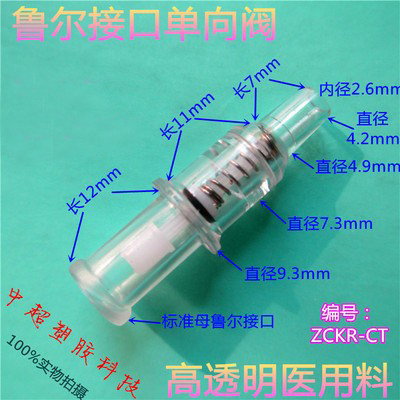 [USD 4.81] Plastic Ruhr One-way Valve Medical Spring One-way Valve ...