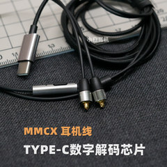 TYPE-C耳机转接线 数字解码中科AB13X芯片 TPC转3.5mm-淘宝网