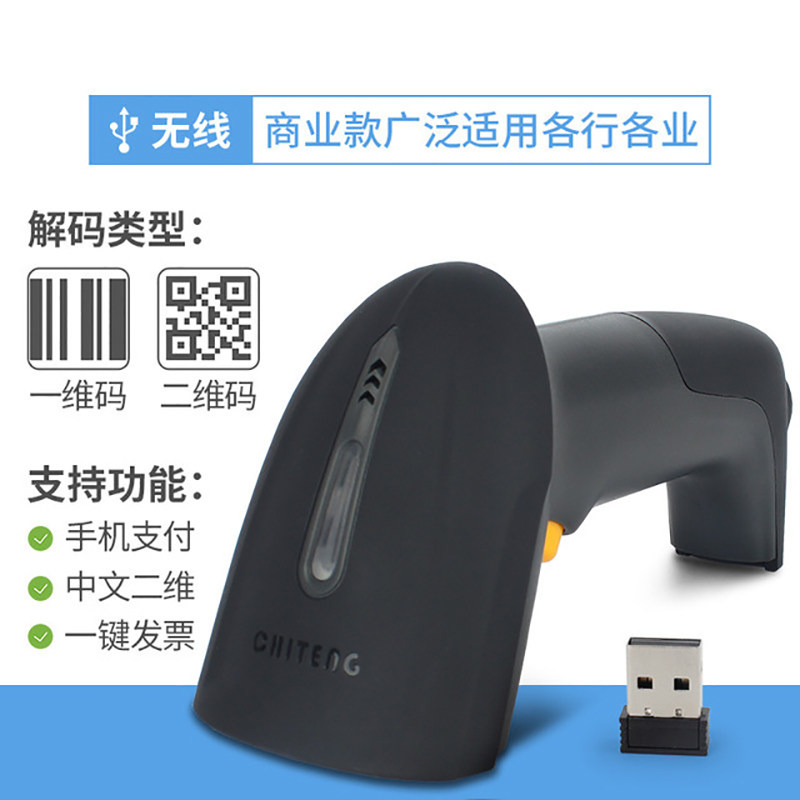 [USD 49.60] Chiteng CT3200B Wired Wireless QR Code Barcode Scanner ...