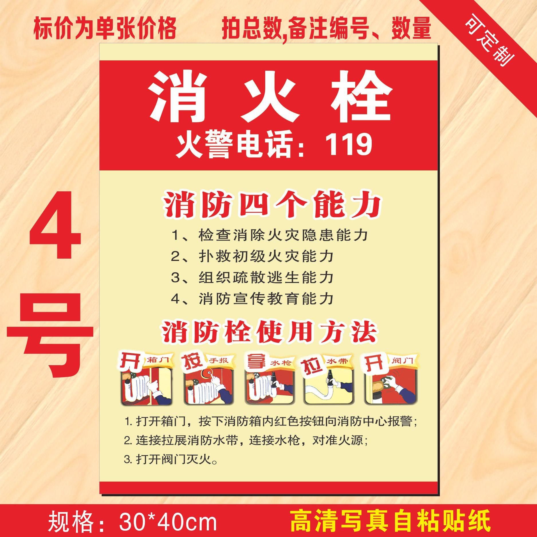 [USD 5.11] 10 Hydrant Usage Methods Identification Stickers Hydrant ...