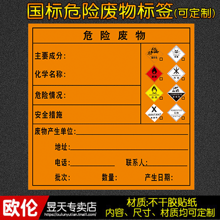 [USD 4.05] Hazardous Waste Sign Label Sticker Toxic Hazardous Flammable ...