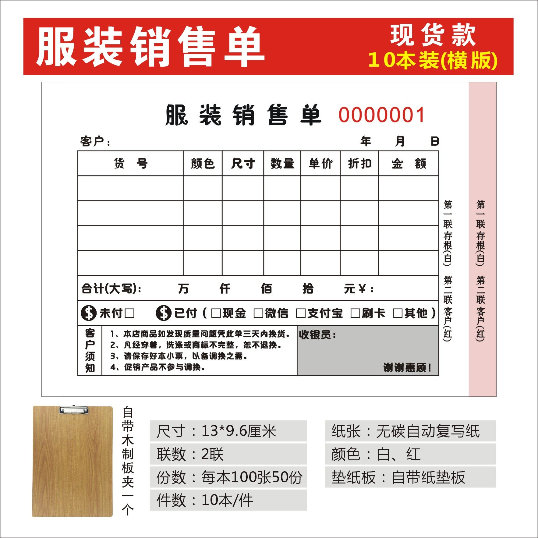 [USD 6.88] Garment Store Sales Small Ticket Customization Bill of Sale ...