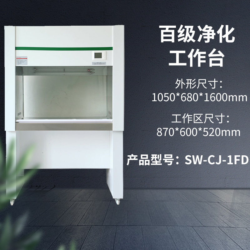 [USD 39.29] Bull Ultra Clean Workbench Sterile Purification Workbench ...