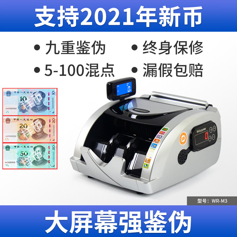 [USD 162.74] (2022 New Model Money Verifier) Weiron M3B Money Verifier ...