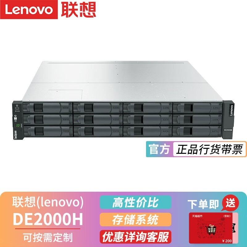 联想（Lenovo）ThinkServer SR658H V2 KR722h G3 国产信创海光 2U机架式服务器主机DeepSeek 企业 ...