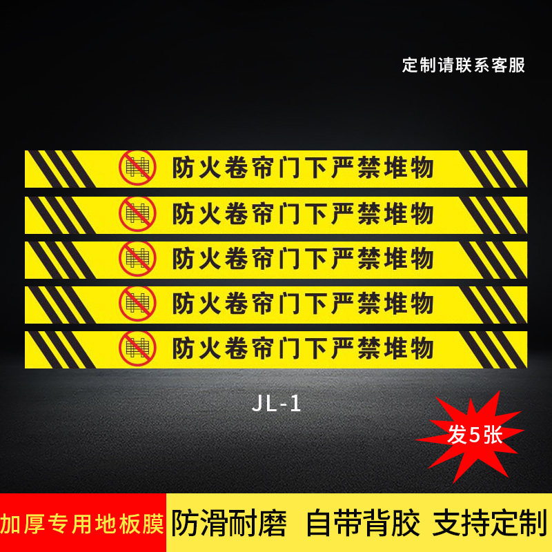 [USD 9.23] Fireproof roller shutters are strictly forbidden. Stacking ...