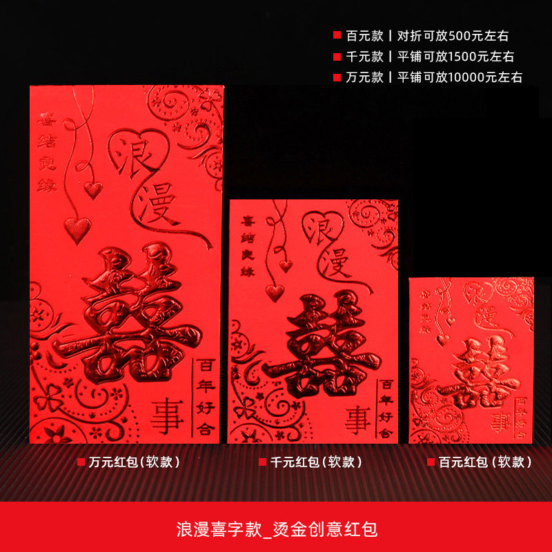 Buy red packet wedding with personality creative wedding mini-red ...