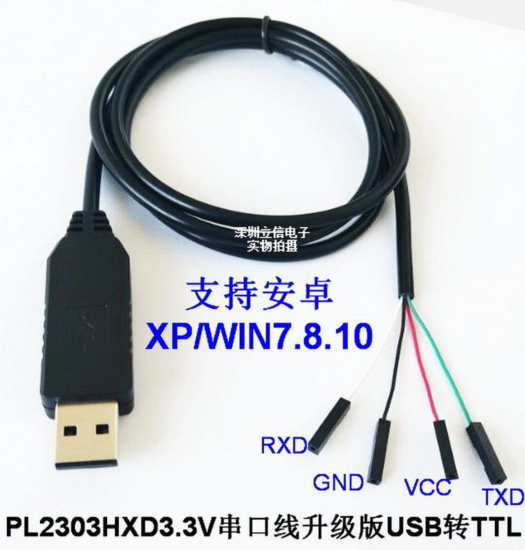 1.8V USB轉TTL線 UART線 usb轉串口線 1.8v刷機線 數據線 下載線