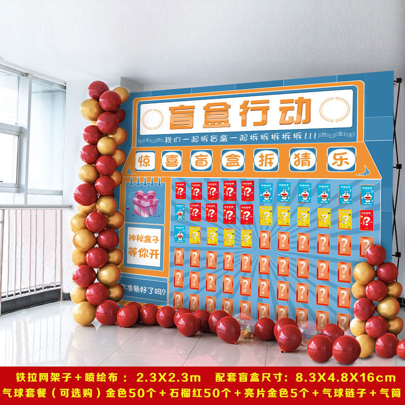 [USD 23.96] Annual Meeting Blind Box Lottery Wall Stand Drawn Net ...