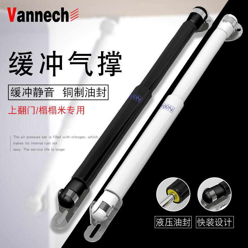 上翻門支撐液壓桿氣壓桿整體櫥櫃上翻門阻尼緩衝榻榻米梳妝化妝臺氣撐