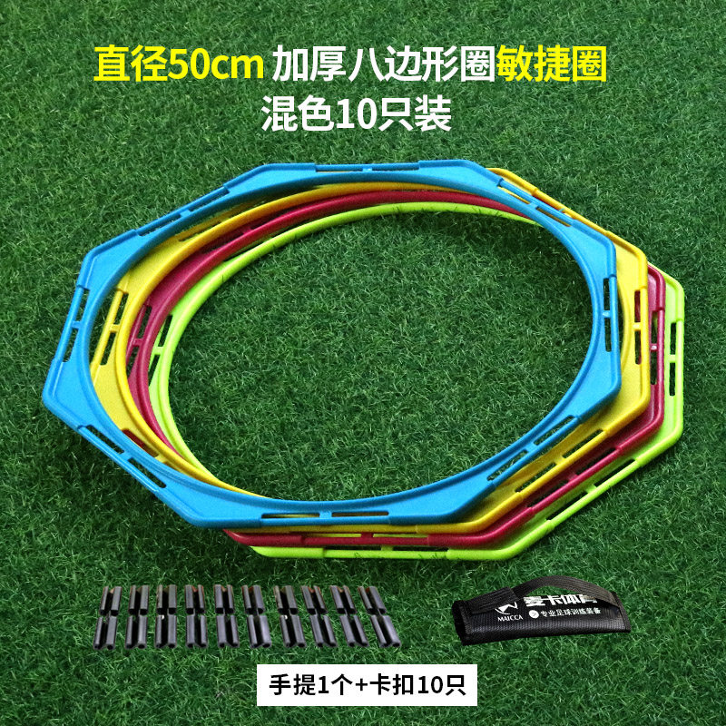 [USD 8.17] Agile Circle Sensitive Training Circle Physical Circle ...