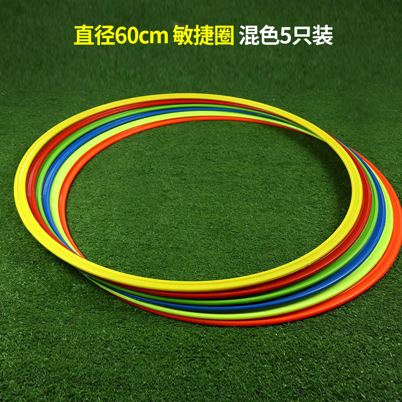 [USD 8.17] Agile Circle Sensitive Training Circle Physical Circle ...