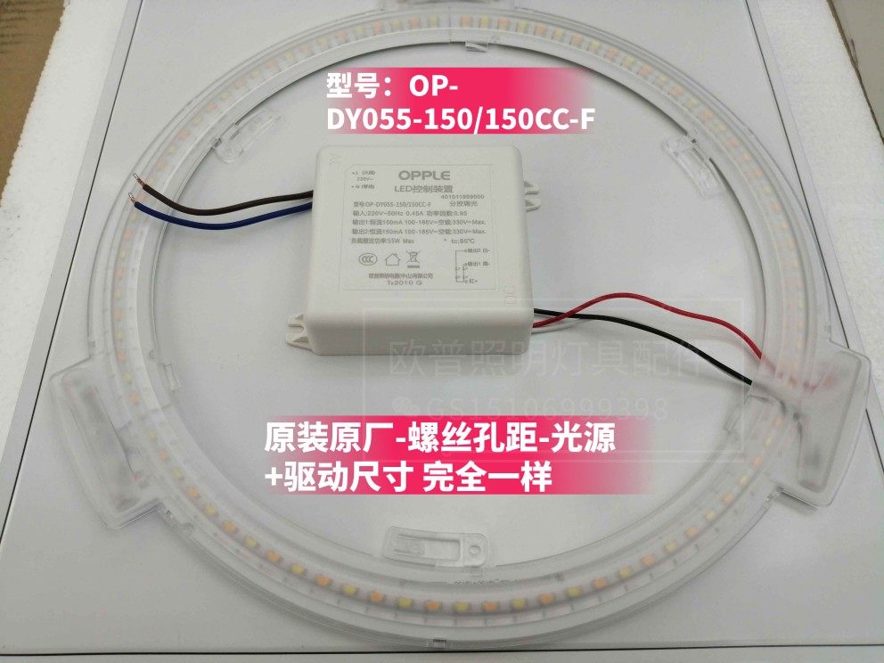 [USD 31.48] Opple led Controller OP-DY220 60-450cc-TT-03 Ring Tube ...