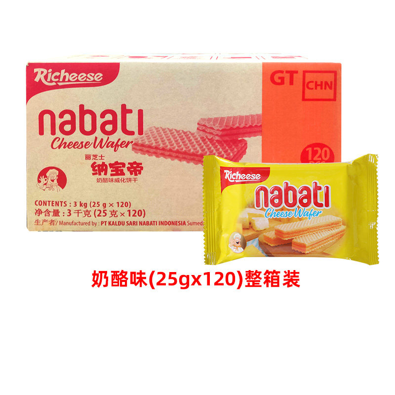 [USD 8.29] imported riche nabati nabati nabati cheese wafer biscuit ...