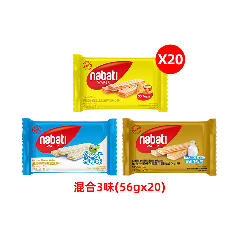 [USD 8.29] imported riche nabati nabati nabati cheese wafer biscuit ...