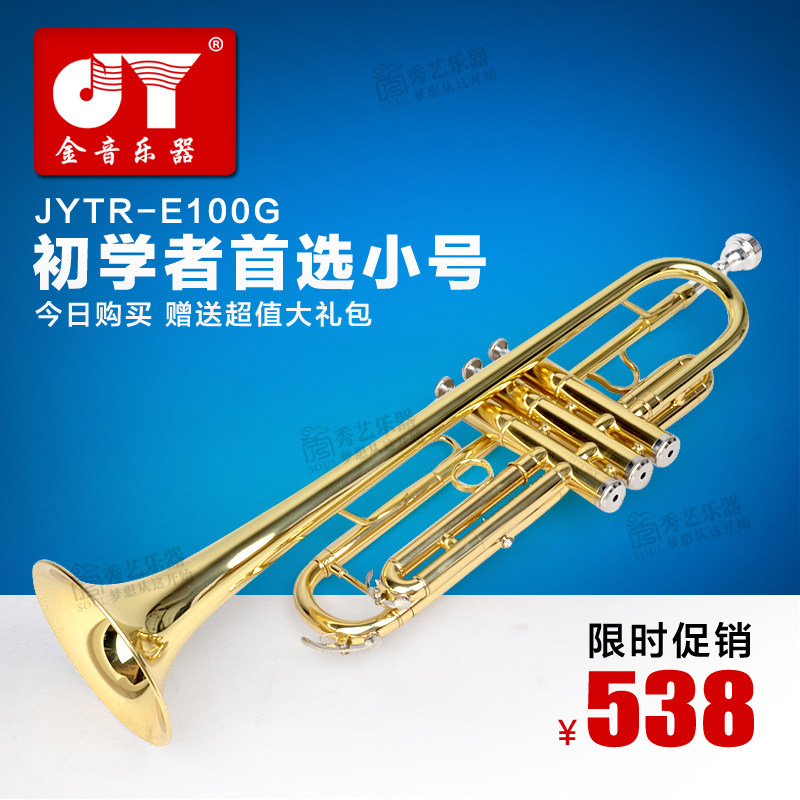 Купить Альт 包邮正品金音小号乐器专业降b调漆金新手初学入门首选 jytr-e100g Gold tone в интернет ...