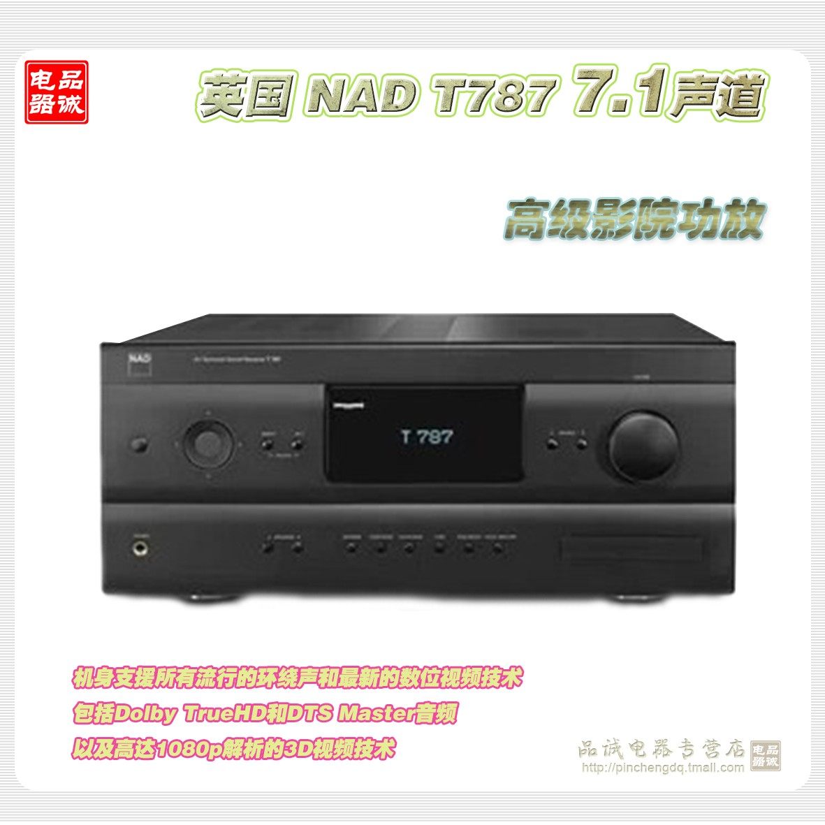 Купить hi fi Усилитель мощности Великобритании t787 NAD в 7.1-канальный ...