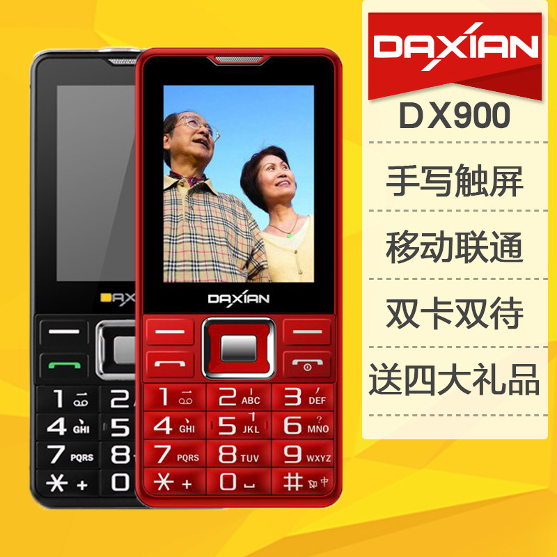 Купить Мобильный телефон дасянь/дасянь dx900 прямой пластины почерк ...