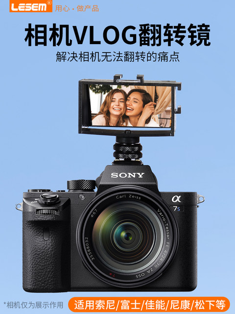 Applicable to camera flip mirror, suitable for Sony A7M3 A6300 Fuji XT5 ...