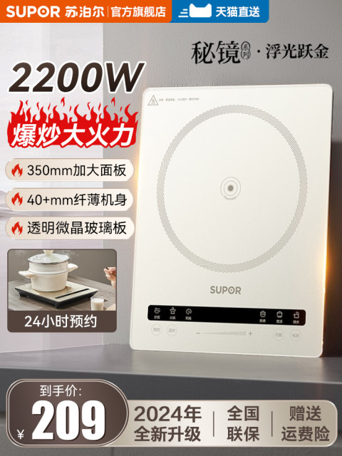 Supor induction cooker household cooking pot all-in-one electric hot ...