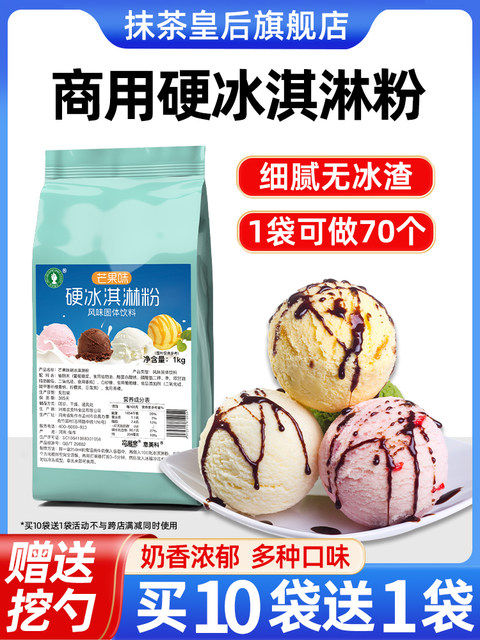 Hard ice cream powder commercial wholesale colorful ice cream homemade ...