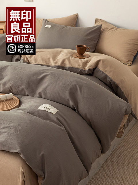 Muji four-piece set pure cotton full cotton sheet and quilt cover 2025 ...