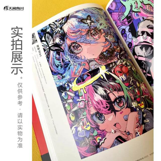 pixiv2024 Illustration Yearbook: VISIONS Japanese Illustrator Yearbook ...