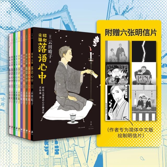 10 volumes of Showa Yuanlu sunset, a total of 10 volumes of Yuntian Haruki Comic Tezuka Worm ...